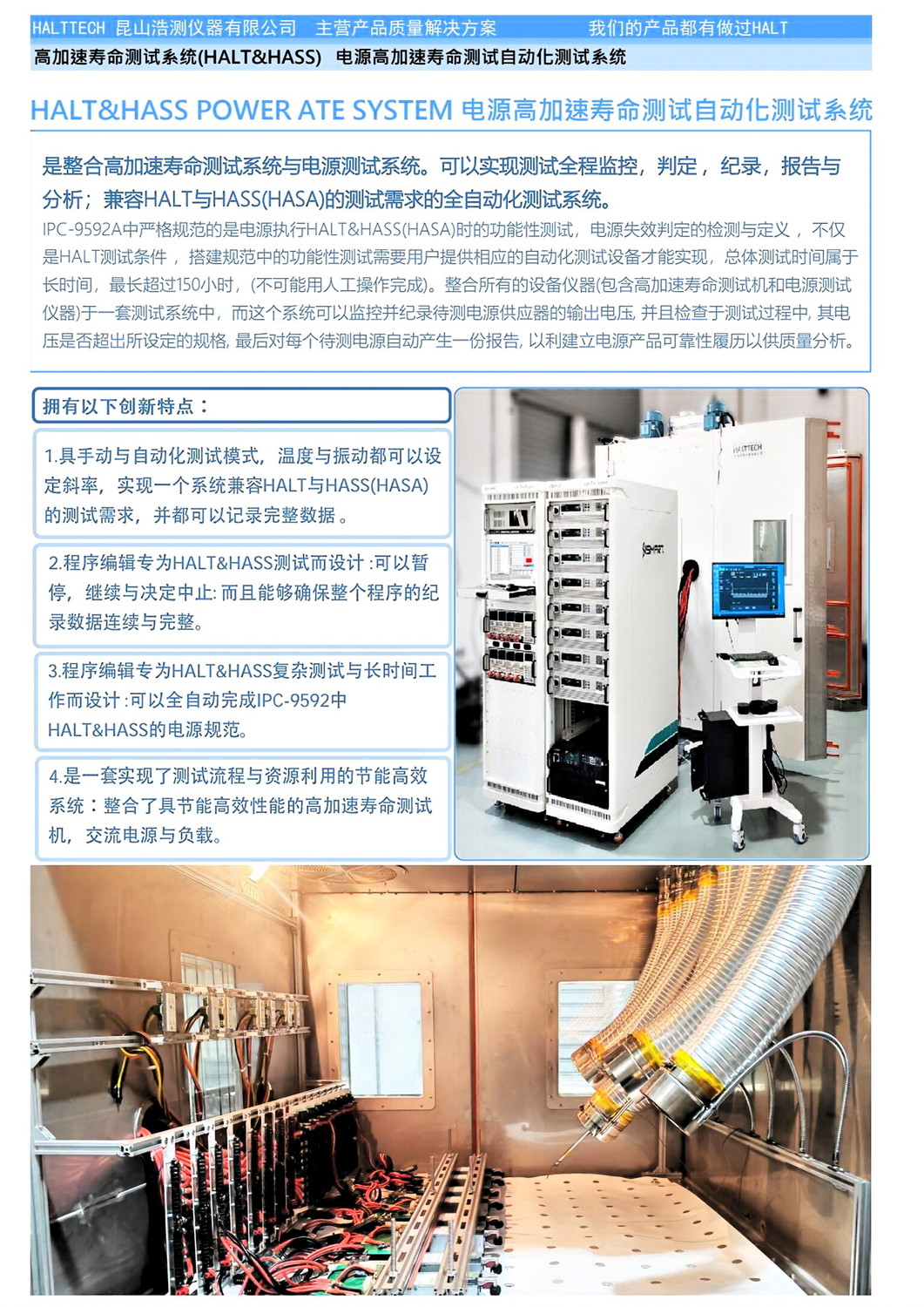昆山浩测仪器有限公司 - 昆山浩测仪器有限公司